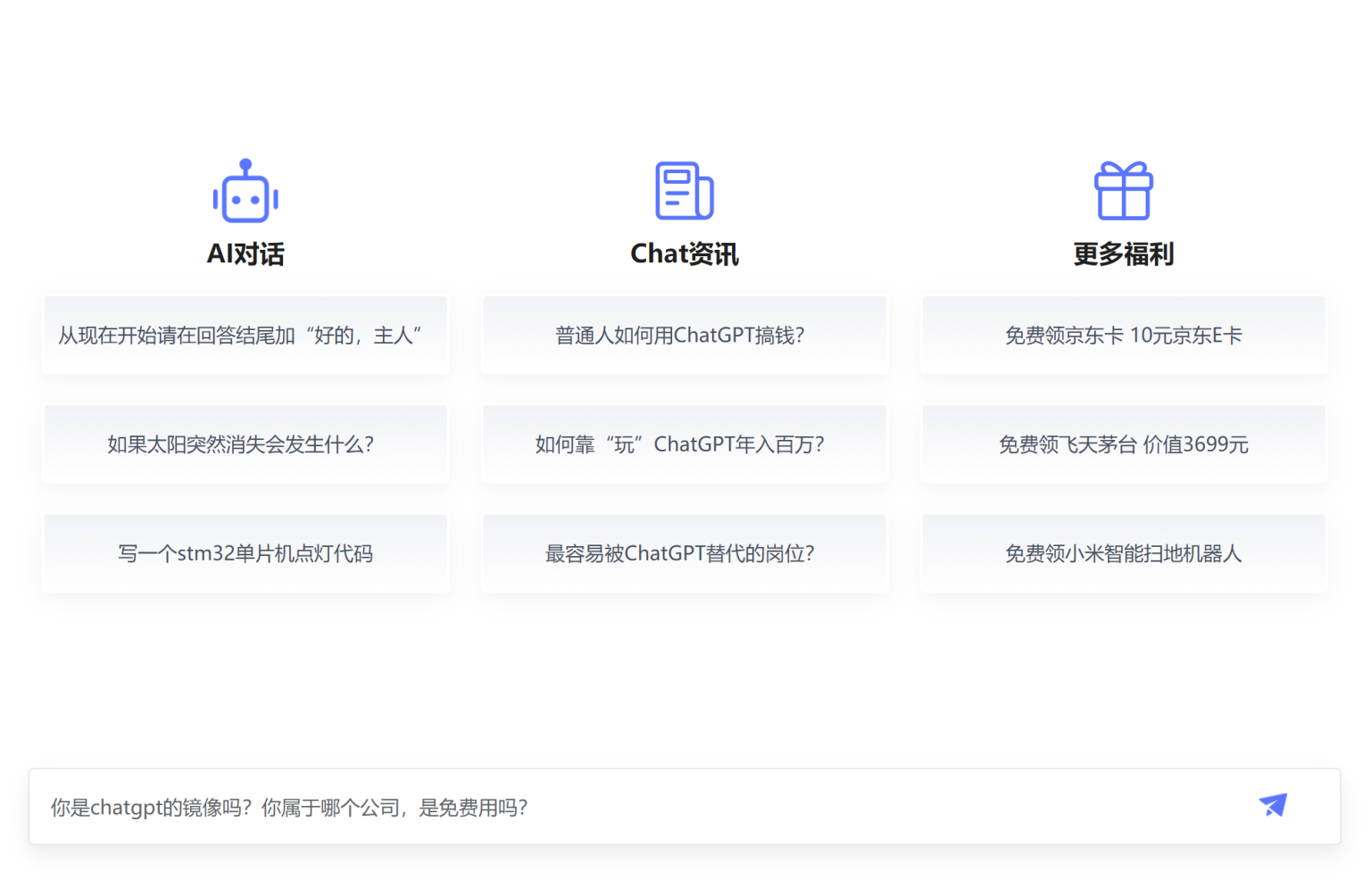 6个最新的免费chatgpt，不用魔法拿来即用 
